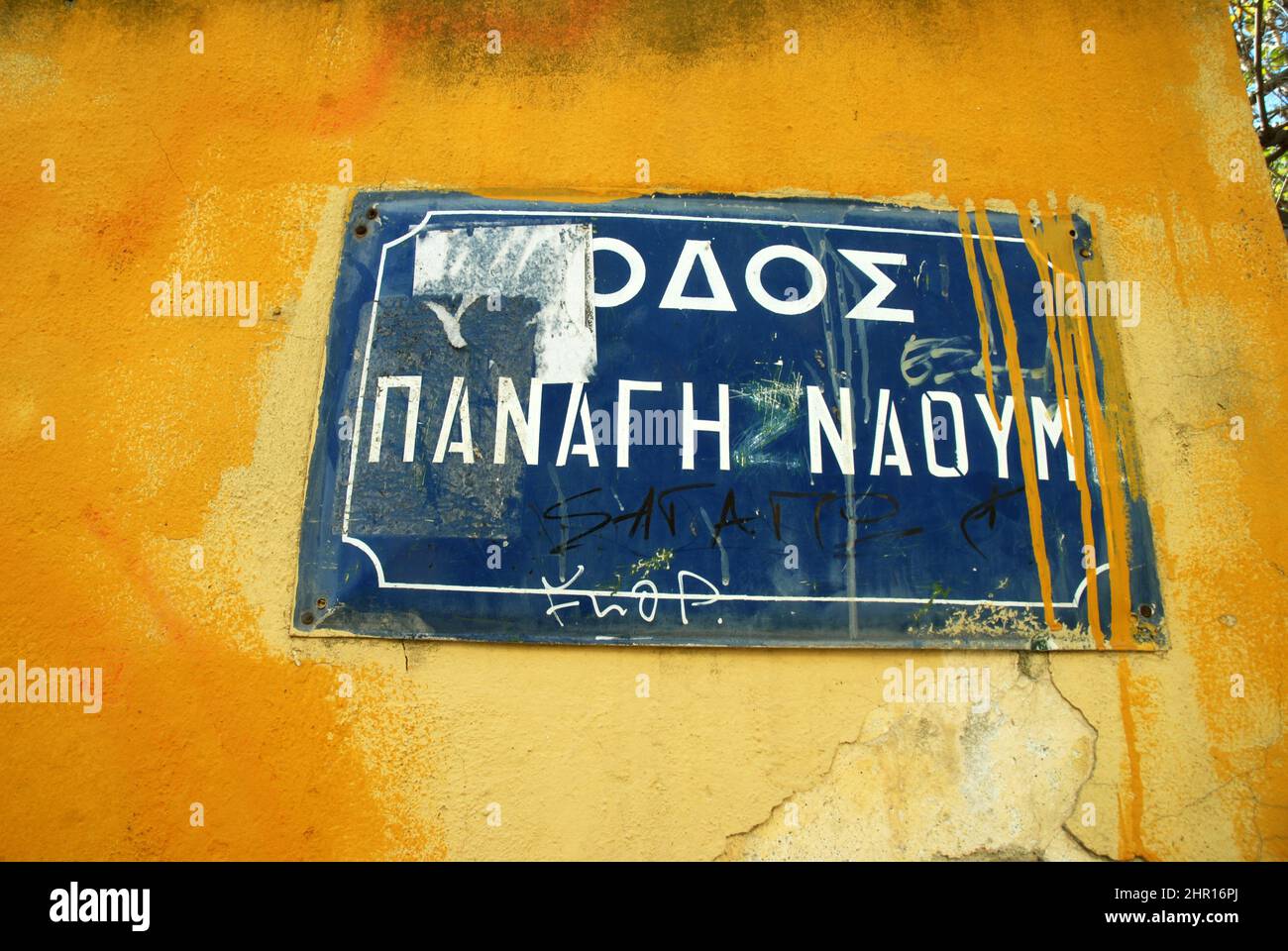 House Sign, Thessaloniki, Greece Stock Photo - Alamy
