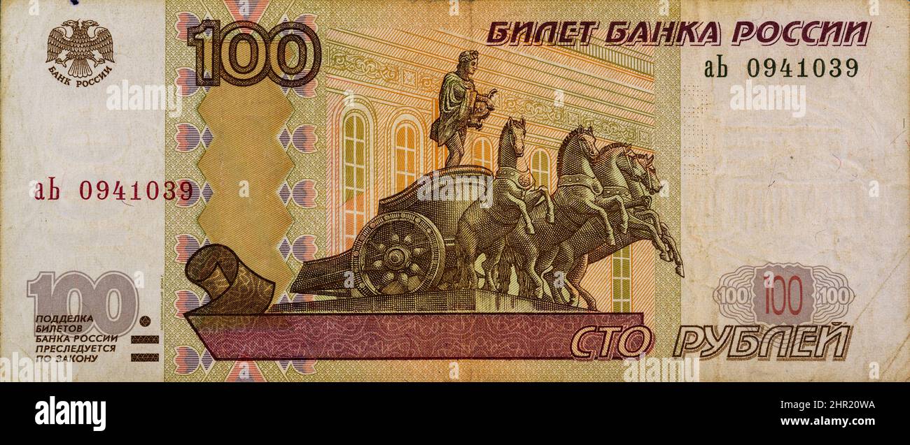 Russian Ruble Banknote Inflation 100 Macro Shot Stock Photo - Alamy