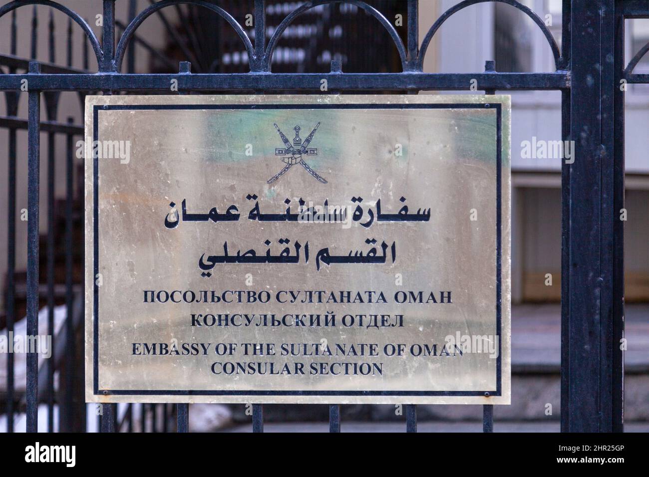 A metal plate at the entrance to the building of Embassy of the ...