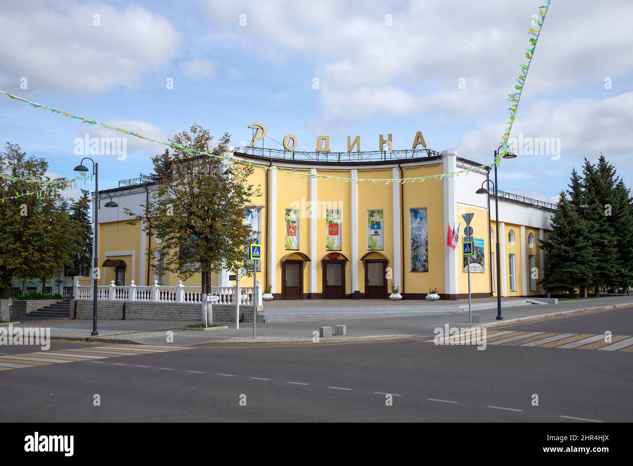 KASHIRA, RUSSIA - SEPTEMBER 18, 2021: View of the Rodina cinema on an ...