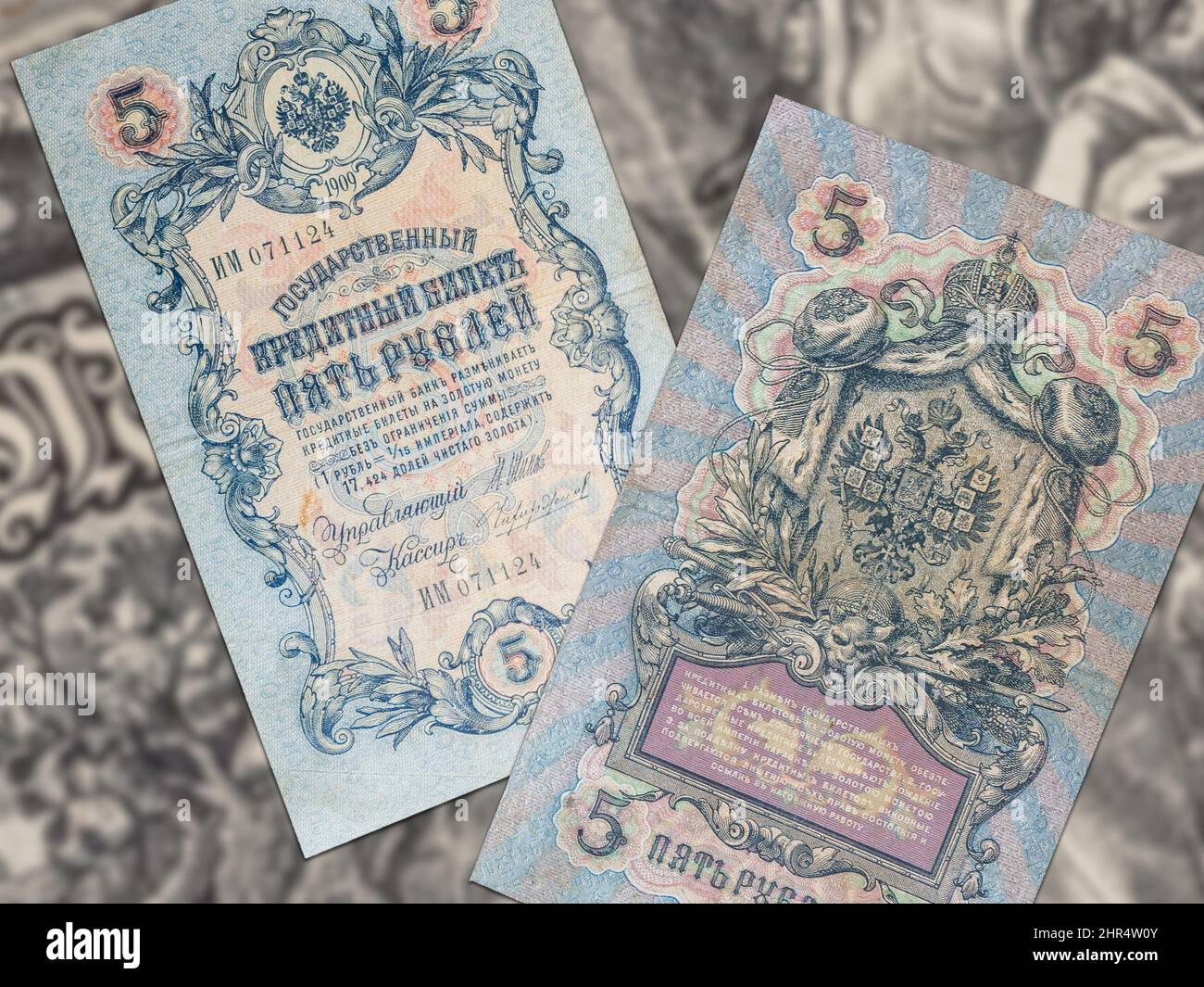 Ruble banknotes of russia hi-res stock photography and images - Alamy