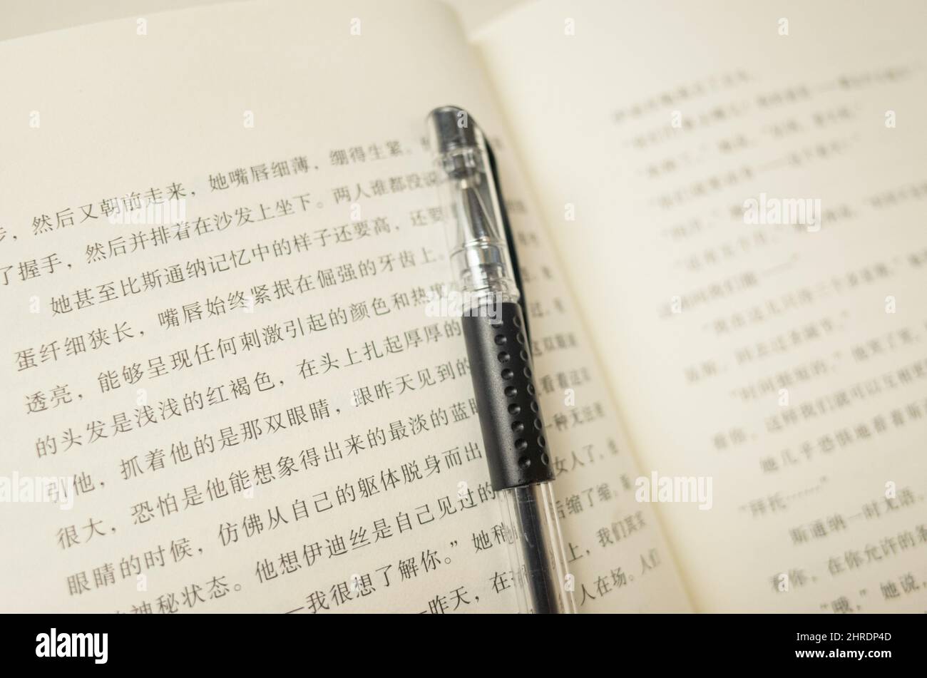 Japanese book page writing hi-res stock photography and images - Alamy
