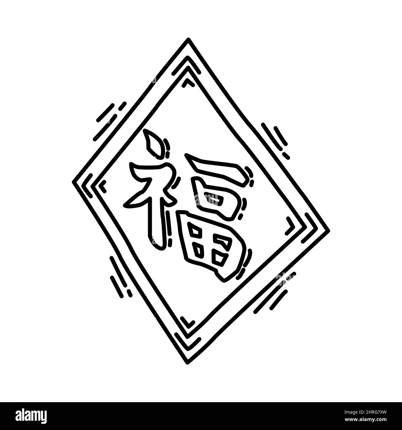 Lucky Fu Symbol Part of Chinese New Year Accessories and Symbols Hand ...