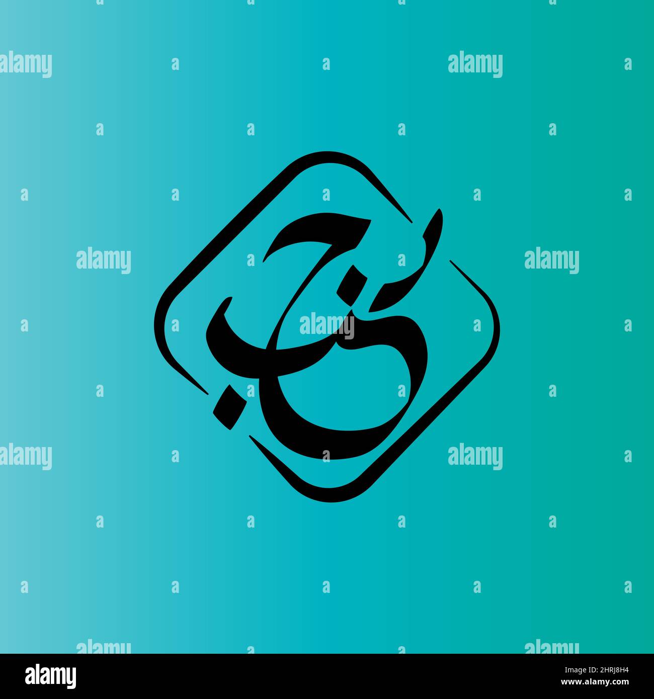 Rajab is the seventh month of the Islamic calendar. The lexical ...