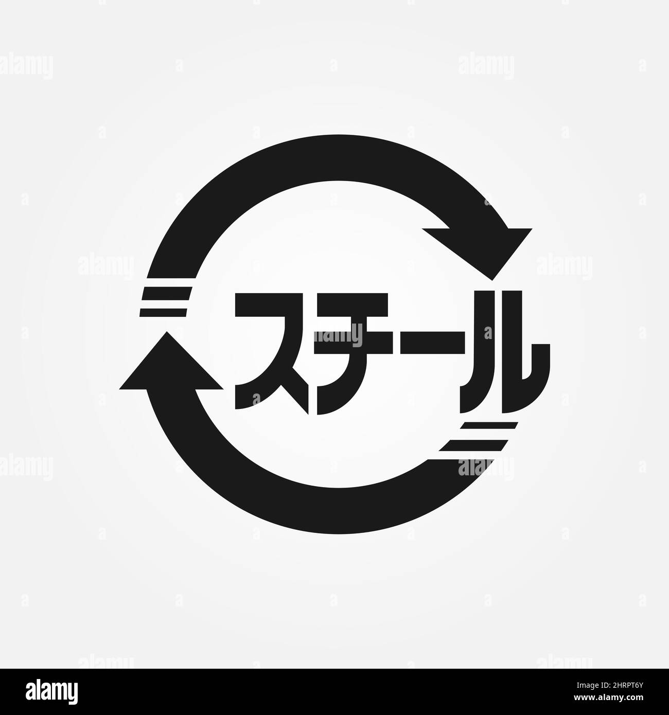 Japanese recycling symbol for metals. Marking code icon. Vector ...