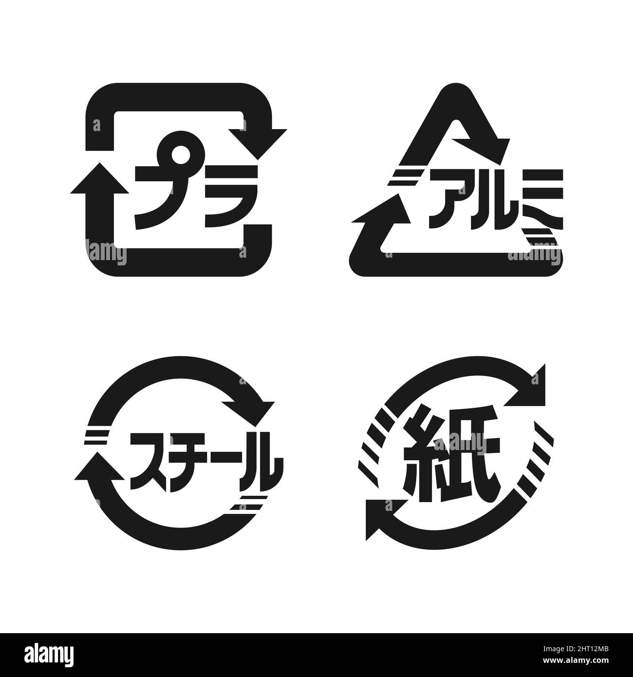 Japanese recycling symbols vector set. Marking code icons for metal, paper, aluminium and ...