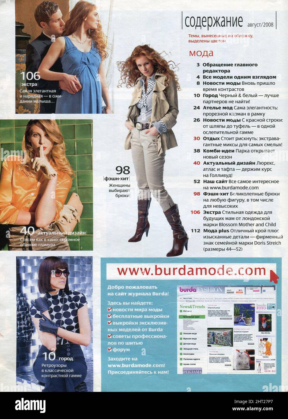 The inside of Russian magazine "Burda" 08/2008 Stock Photo - Alamy