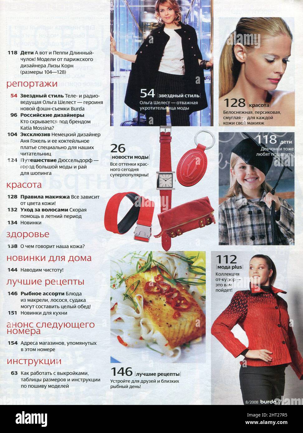 The inside of Russian magazine "Burda" 08/2008 Stock Photo - Alamy