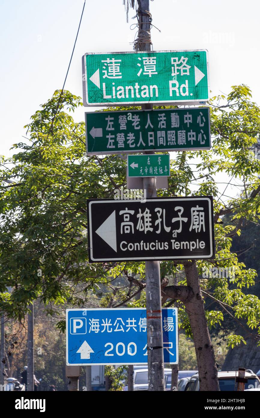 Directional road signs in Kaohsiung, Taiwan Stock Photo - Alamy