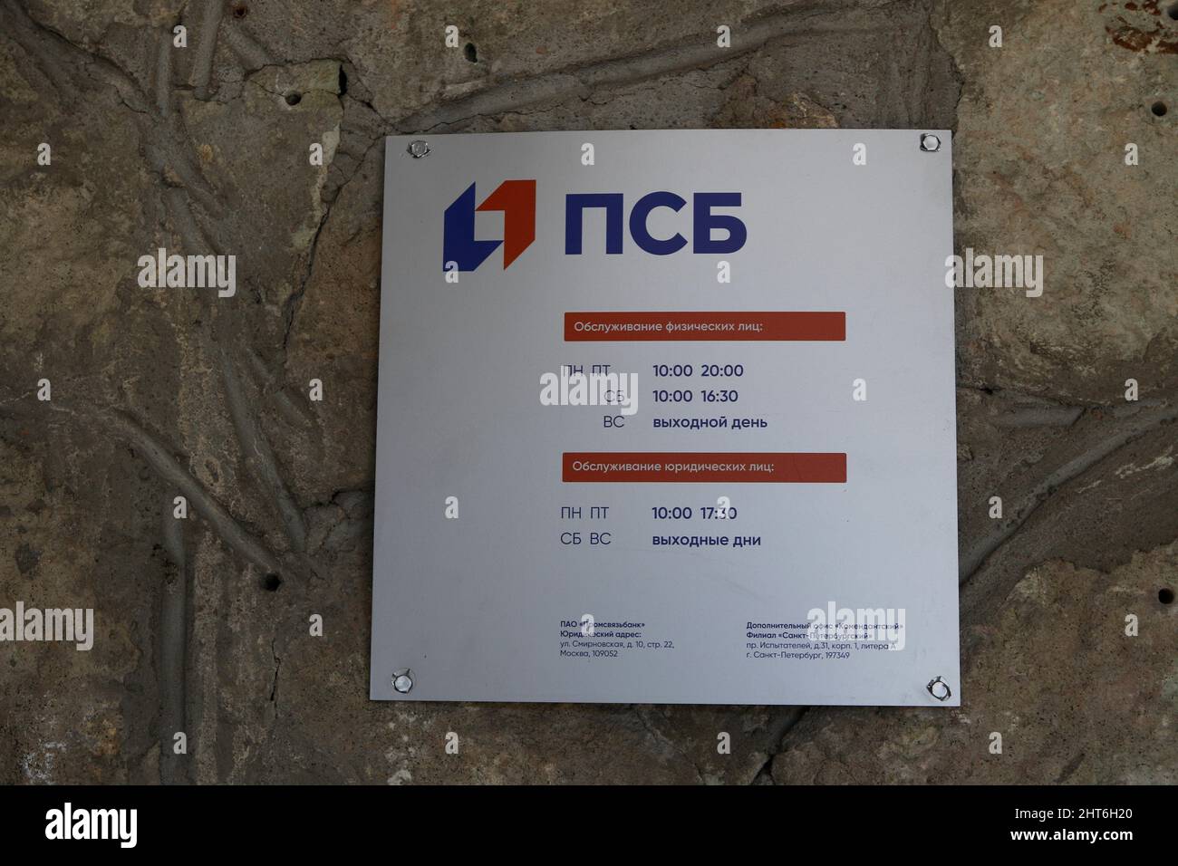 The logo of Bank Promsvyazbank, known as, PSB on a residential building ...