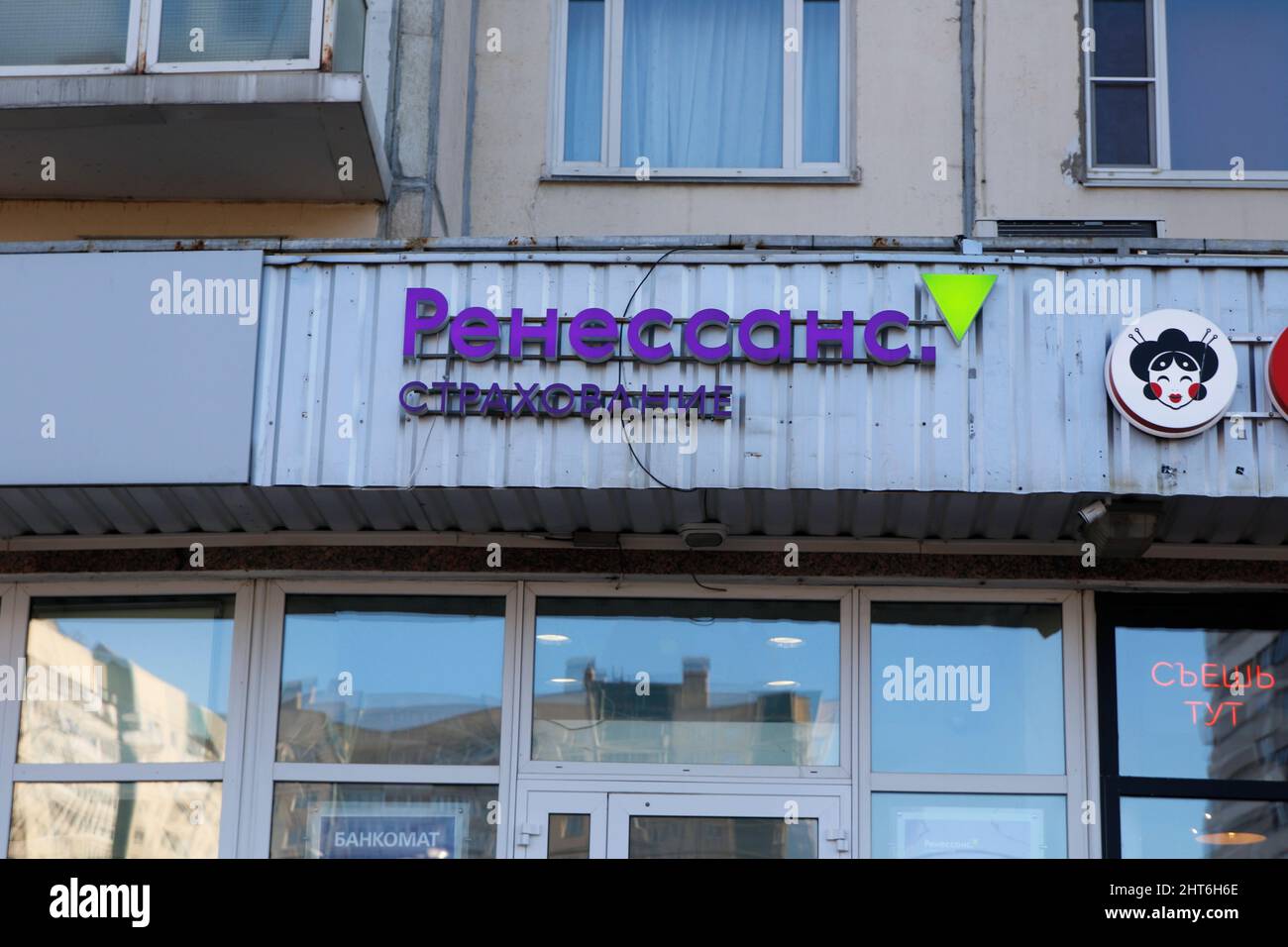 The logo of the Renaissance Insurance company on a residential building ...