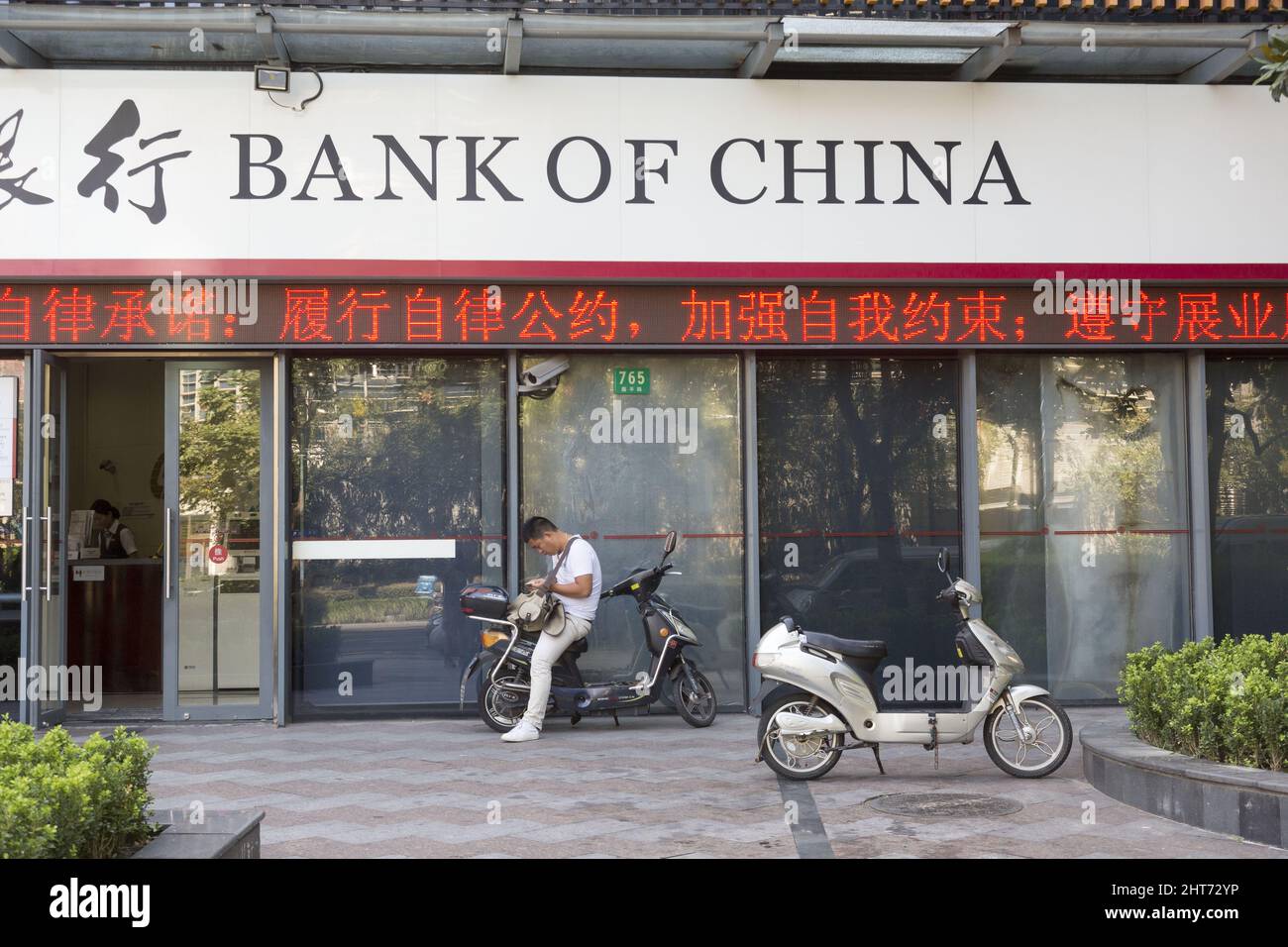 Bank of China Stock Photo - Alamy