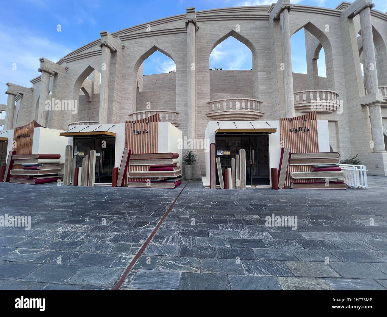 Amphitheater Katara Cultural Village Doha Qatar Stock Photo - Alamy