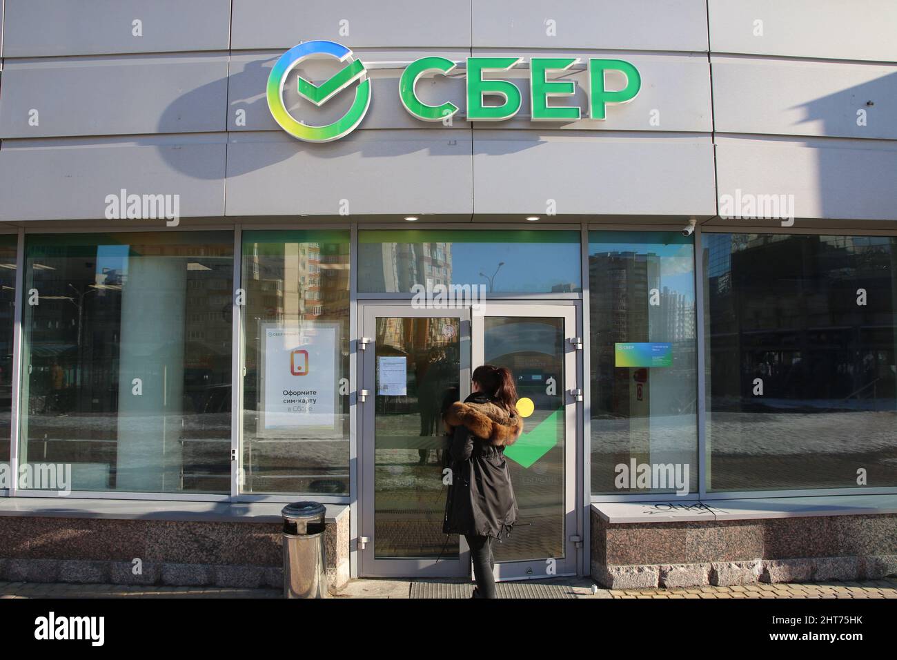 Sberbank russian bank sign logo hi-res stock photography and images - Alamy