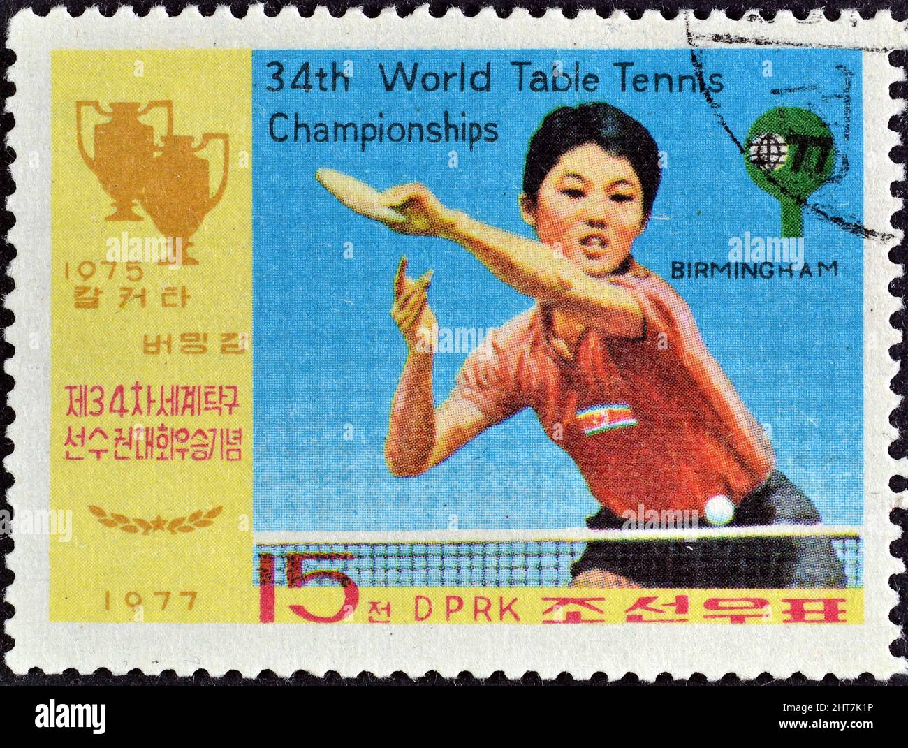 Pak yong sun hi-res stock photography and images - Alamy