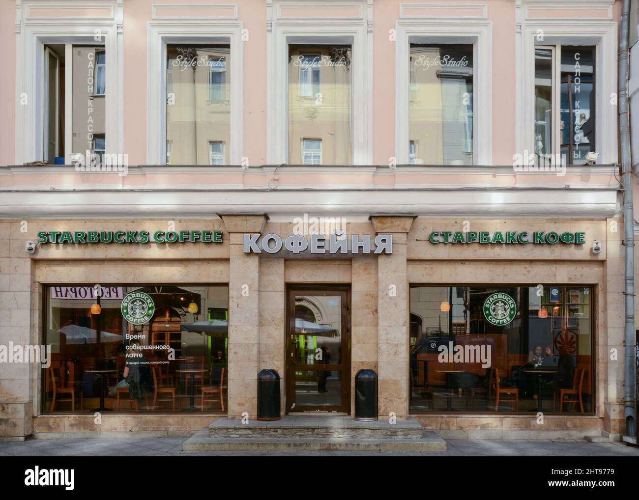 Starbucks arbat street hi-res stock photography and images - Alamy