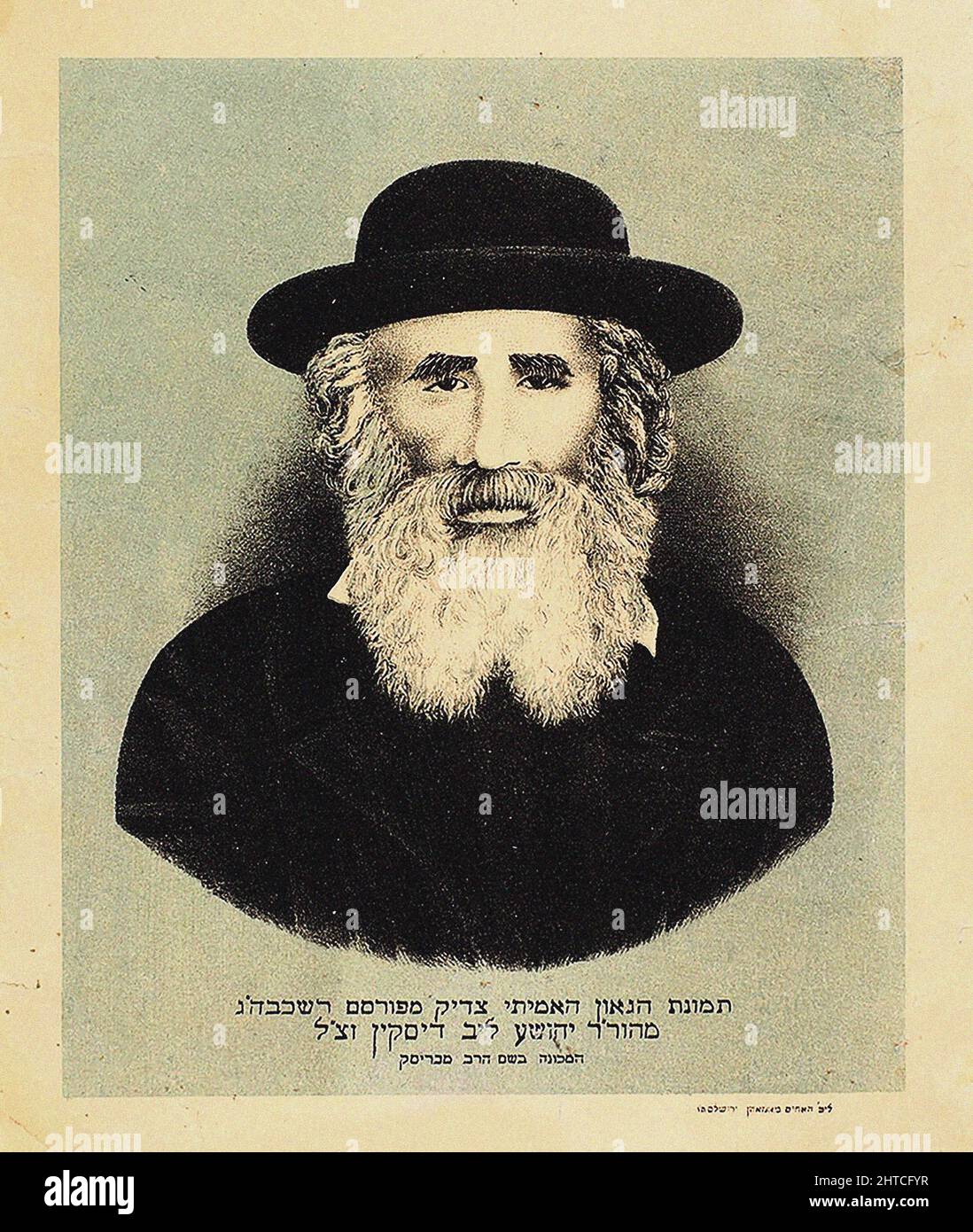 Rabbi Moshe Yehoshua Yehuda Leib Diskin (1818-1898), End of 19th cen ...
