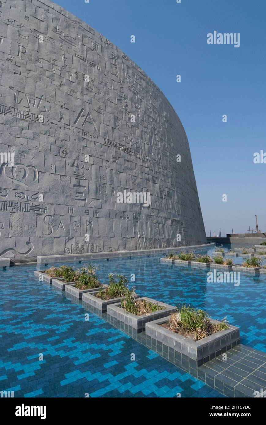 Bibliotheka Alexandrina, Alexandria, Egypt, 2007. The exterior and pool ...