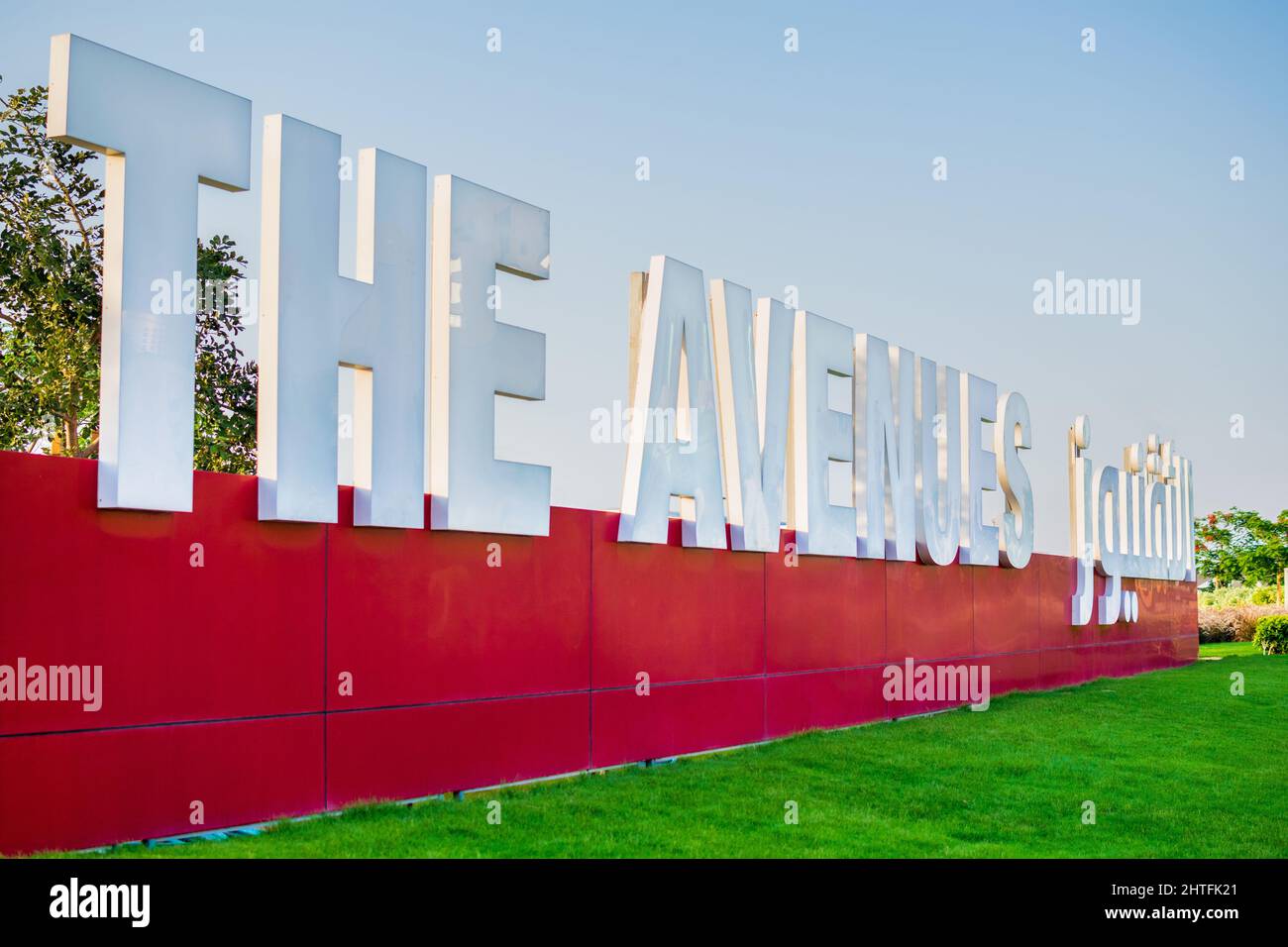 The Avenues shopping mall sign in Bahrain Bay, Bahrain Stock Photo - Alamy