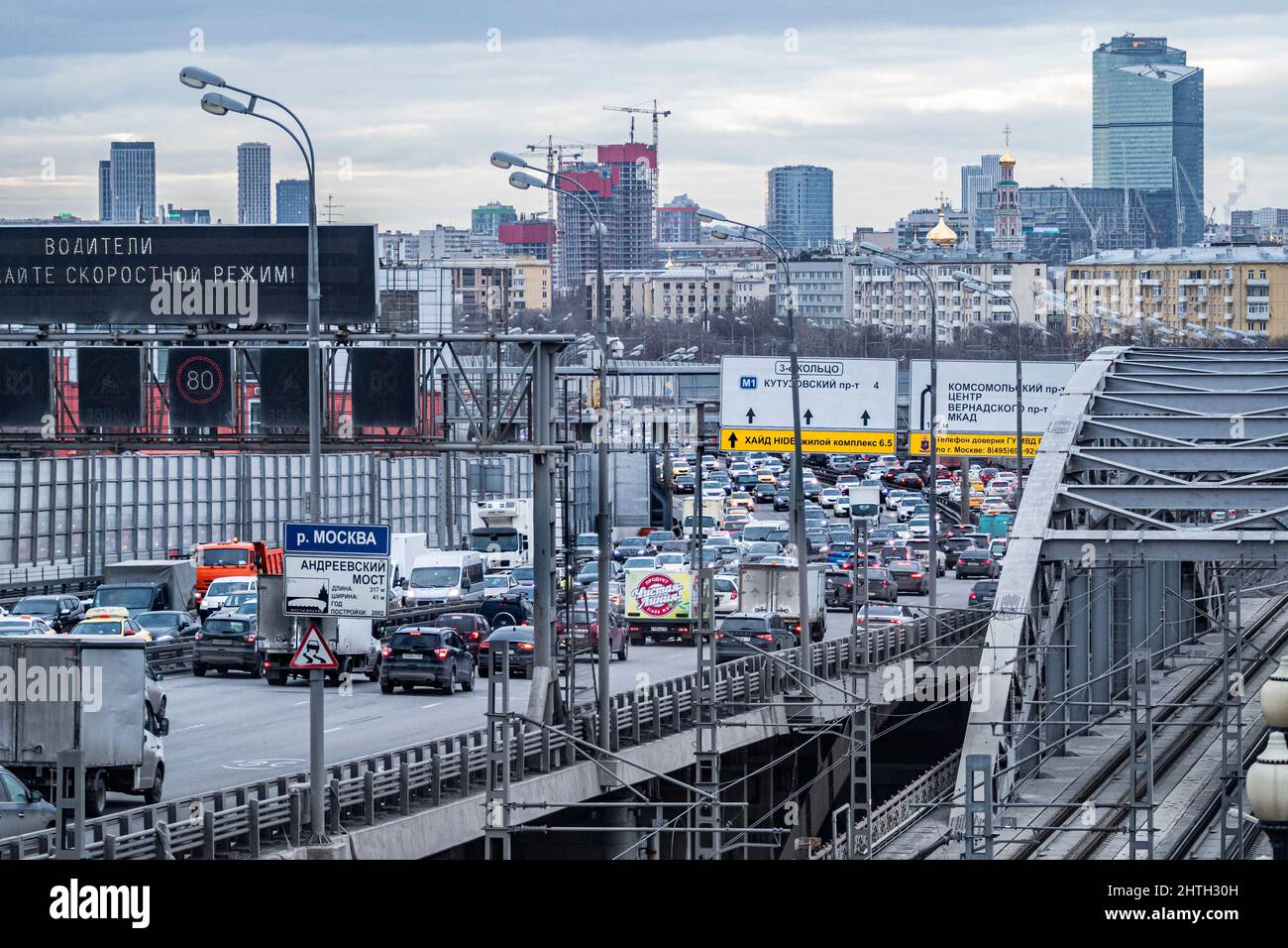 Russia, Moscow. The Third Ring Road Stock Photo - Alamy
