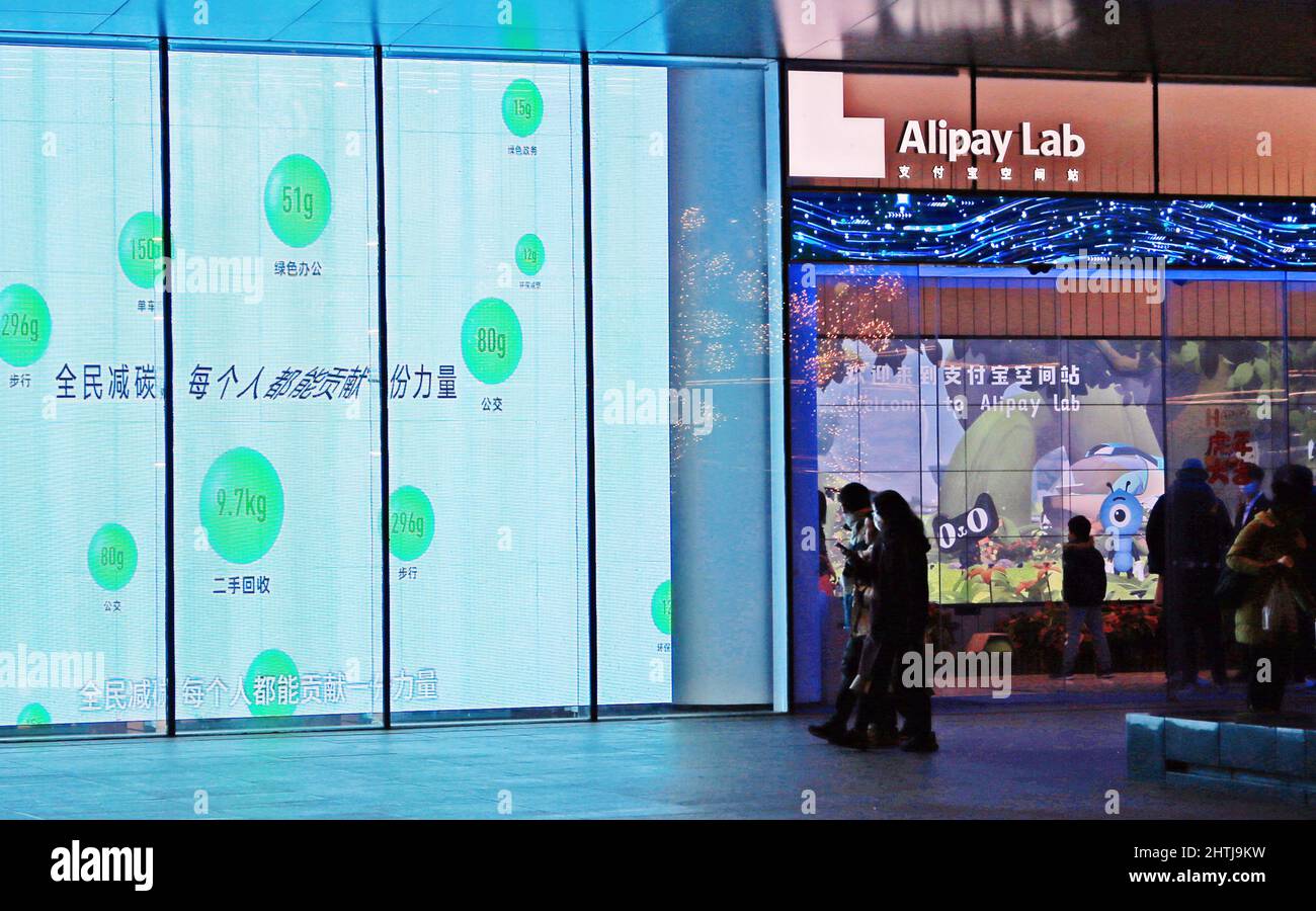 Alipay lab hi-res stock photography and images - Alamy