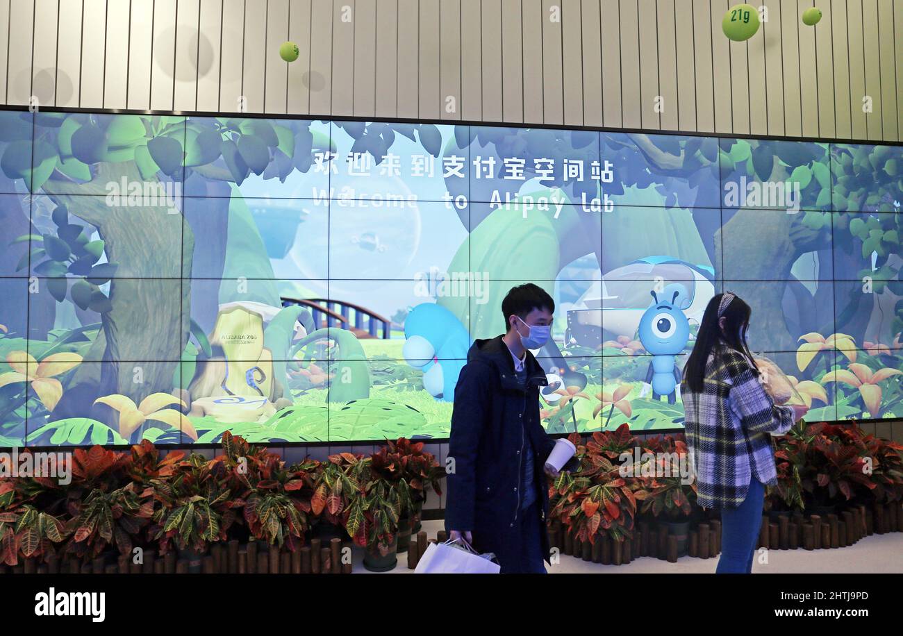 SHANGHAI, CHINA - FEBRUARY 27, 2022 - A view of the Alipay Lab, pudong ...