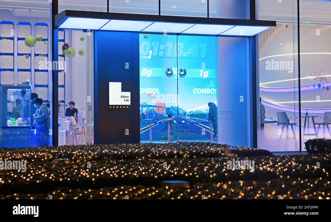 Alipay lab hi-res stock photography and images - Alamy