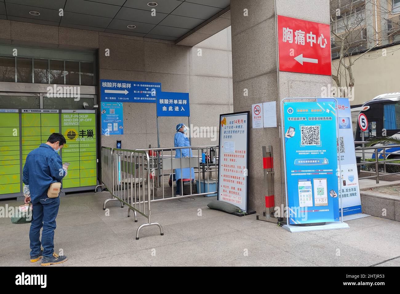 SHANGHAI, CHINA - MARCH 1, 2022 - Ruijin Hospital suspends outpatient ... SHANGHAI, CHINA - MARCH 1, 2022 - Ruijin Hospital suspends outpatient ...