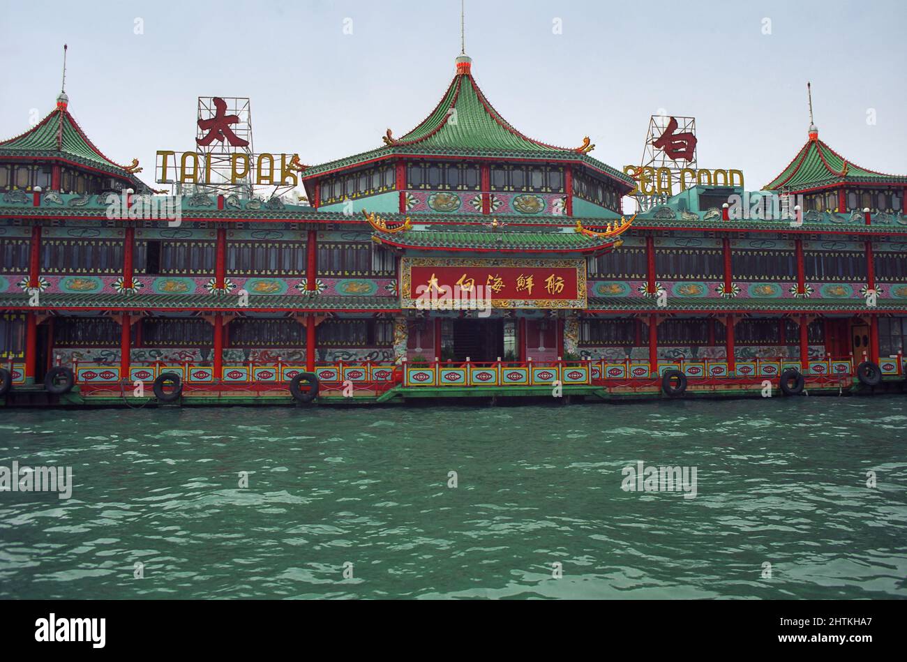 Tai pak restaurant hi-res stock photography and images - Alamy