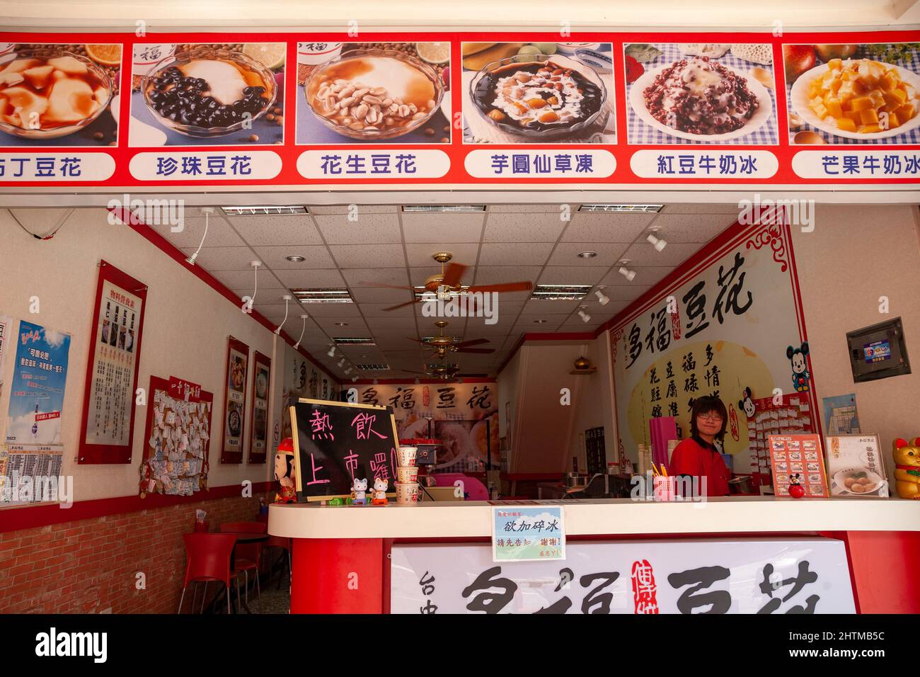 Old Town, Lukang, Taiwan Stock Photo - Alamy