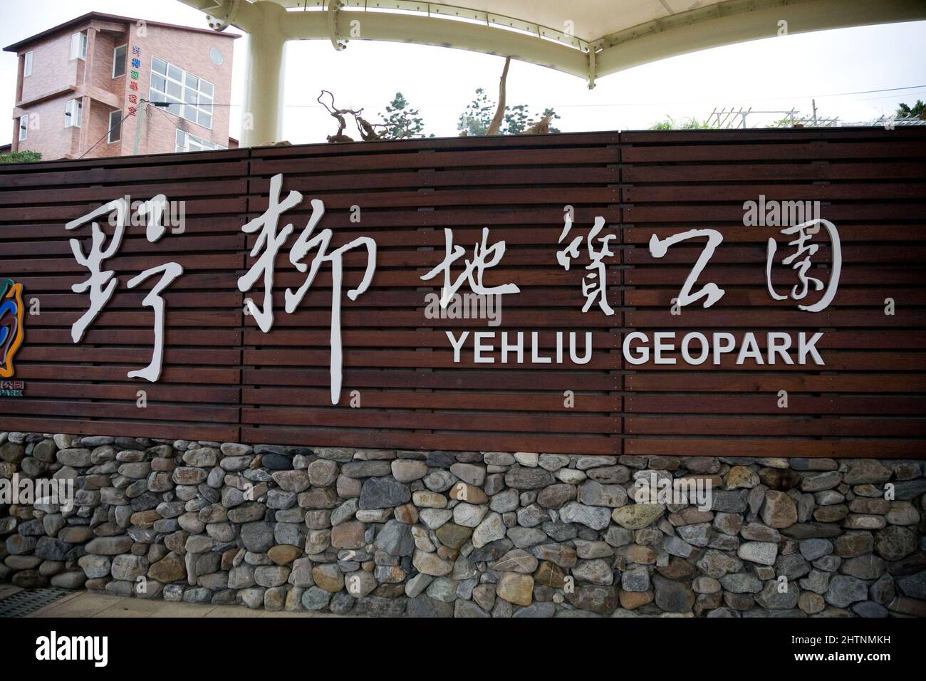 Yehliu Geopark, Taipei County, Taiwan, ROC Stock Photo - Alamy