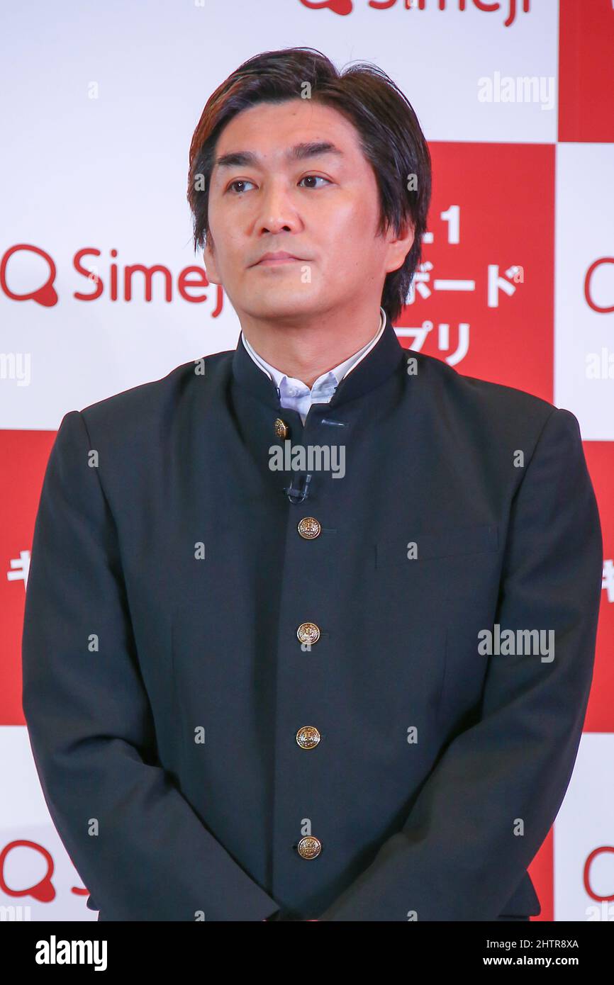 Tokyo, Japan. 02nd Mar, 2022. "Simeji presents Generation Z, Graduation Commemoration Ceremony ...