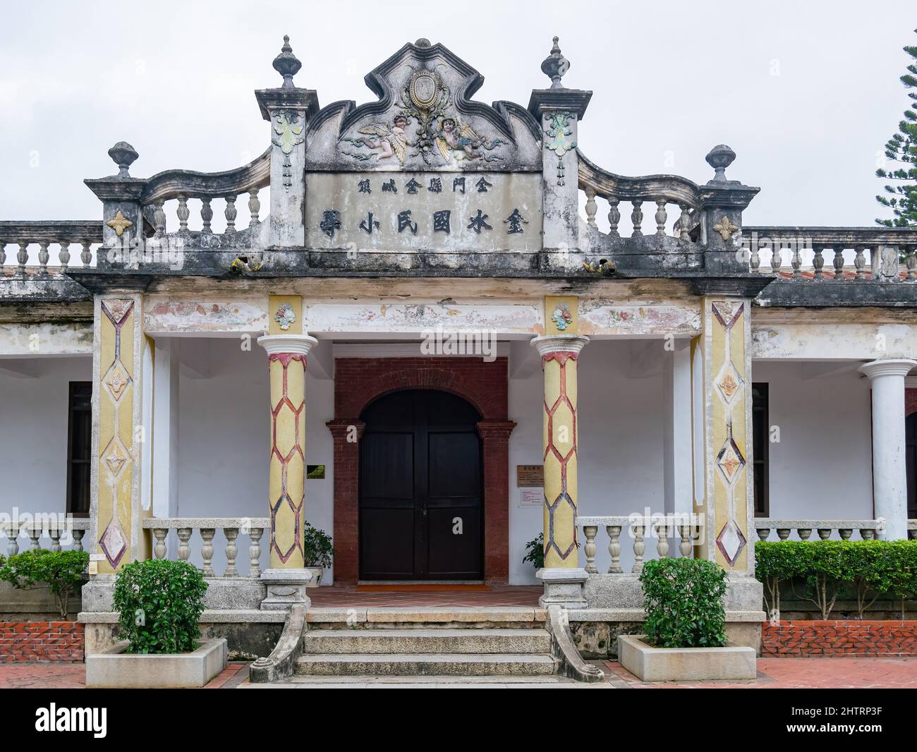 Township elementary school hi-res stock photography and images - Alamy