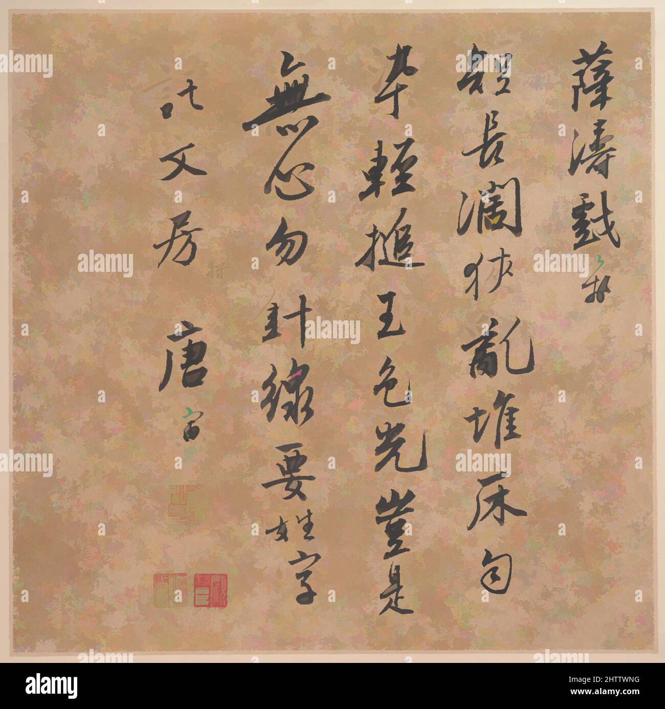Art inspired by Calligraphy, Ming dynasty (1368–1644), China, Album ...
