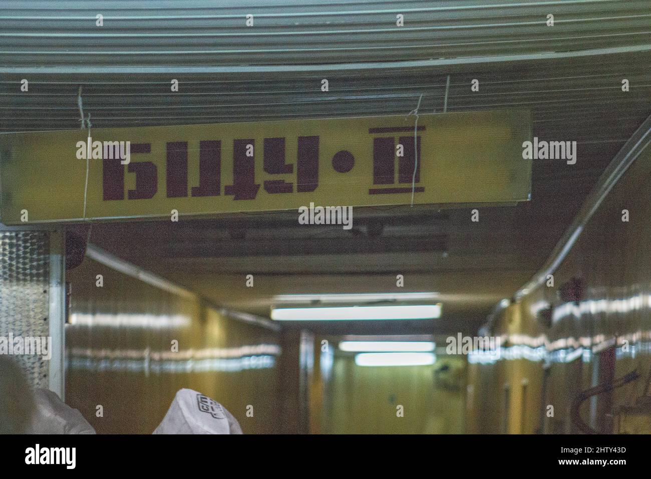 Block II, Chernobyl nuclear power plant, Chernobyl exclusion zone ...