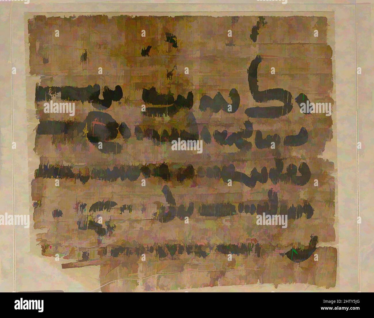 Art inspired by Pahlavi Letter, early 7th century, Attributed to Egypt ...