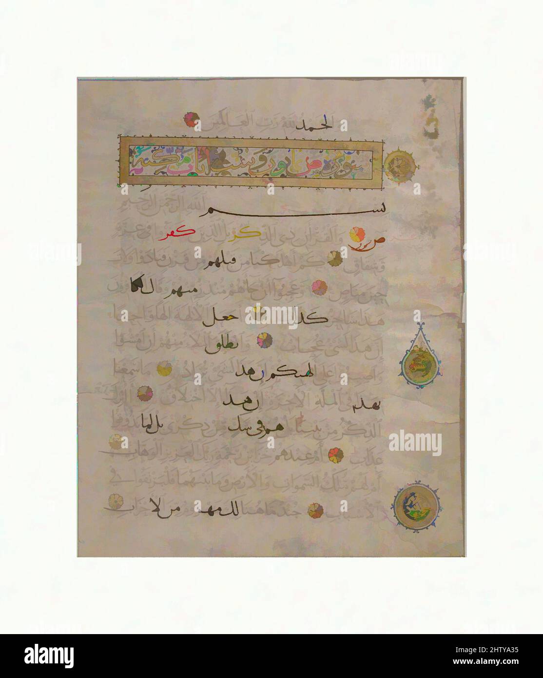 Art inspired by Folio from a Qur'an Manuscript, early 14th century ...