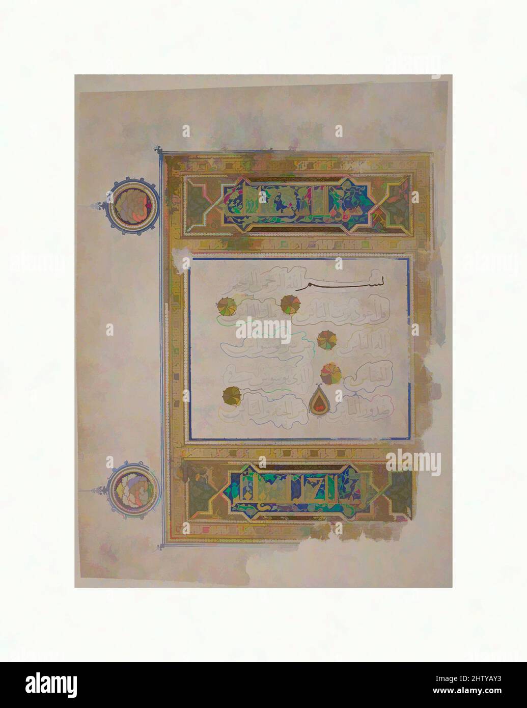 Quran 14th century hi-res stock photography and images - Alamy