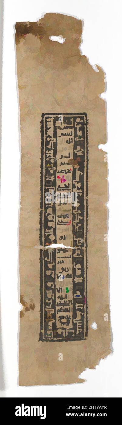 Art inspired by Talismanic Scroll, 11th–12th century, Attributed to ...