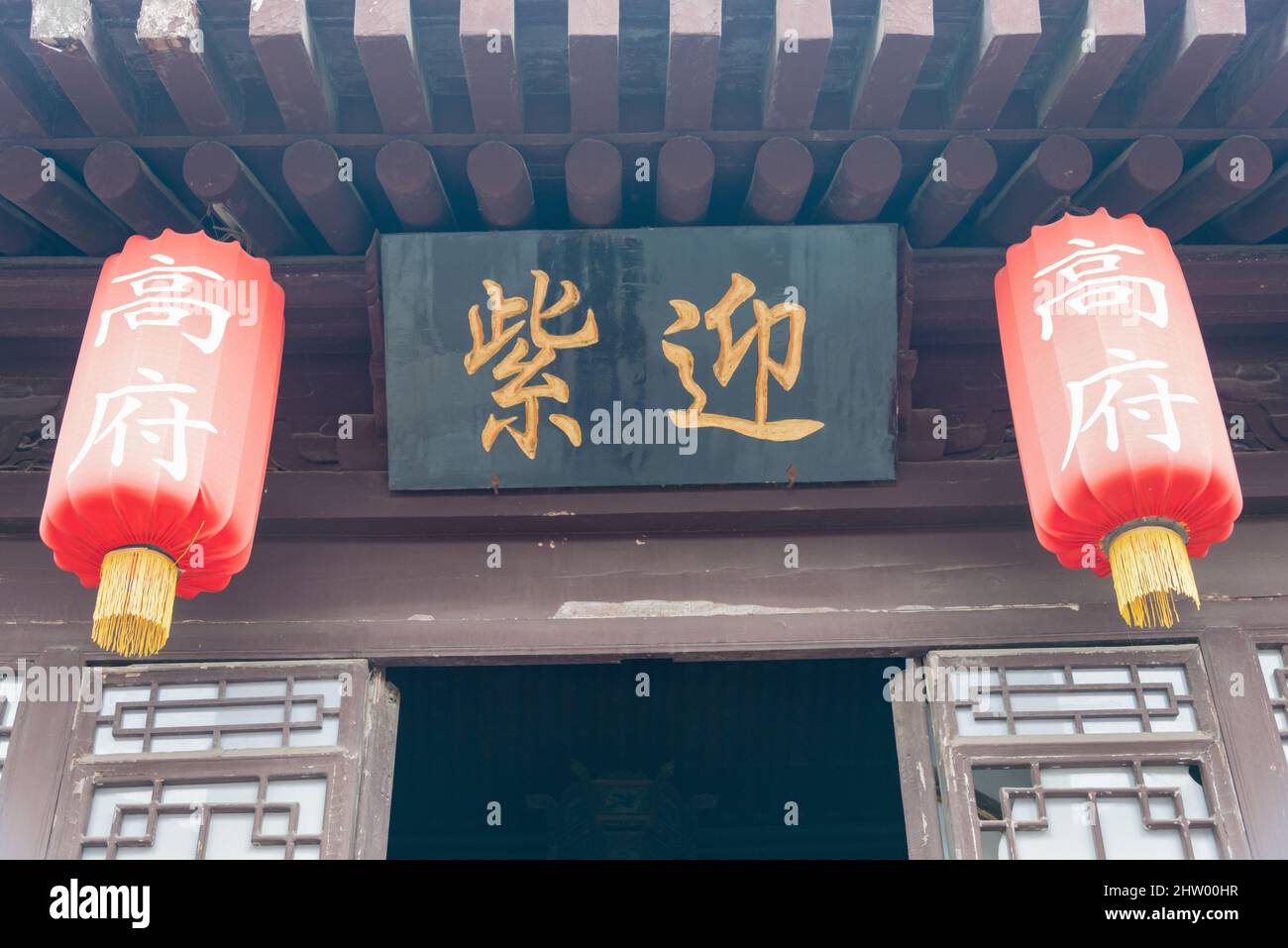 XI'AN, CHINA - The Folk Residence of Gao Yuesong (Gaojia Dayuan). a ...