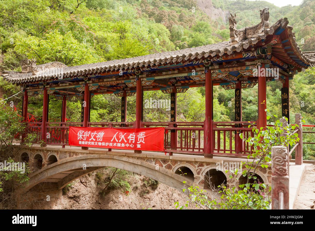 Luban gorge hi-res stock photography and images - Alamy