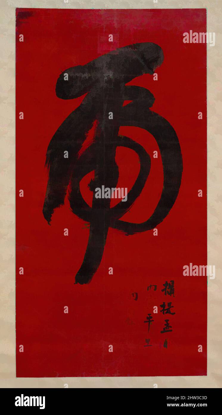 Tiger calligraphy hi-res stock photography and images - Alamy
