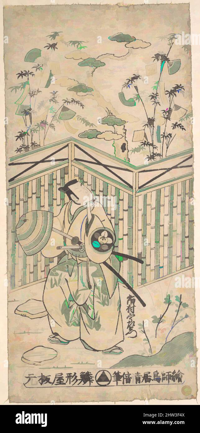 Samurai carring hi-res stock photography and images - Alamy