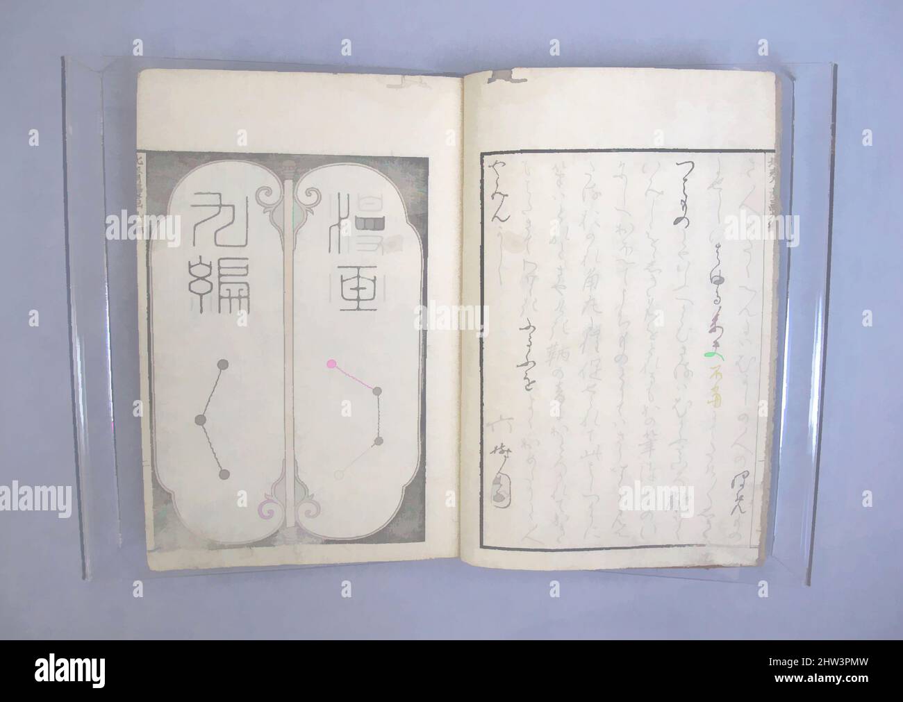 Hokusai sketchbooks hi-res stock photography and images - Alamy