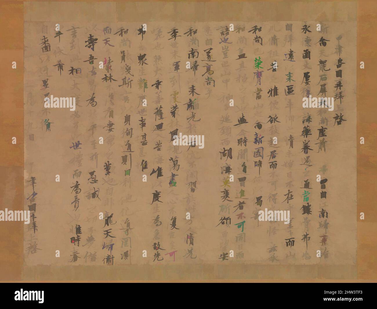 Art inspired by Letter to Monk Sekibyō, Muromachi period (1392–1573 ...