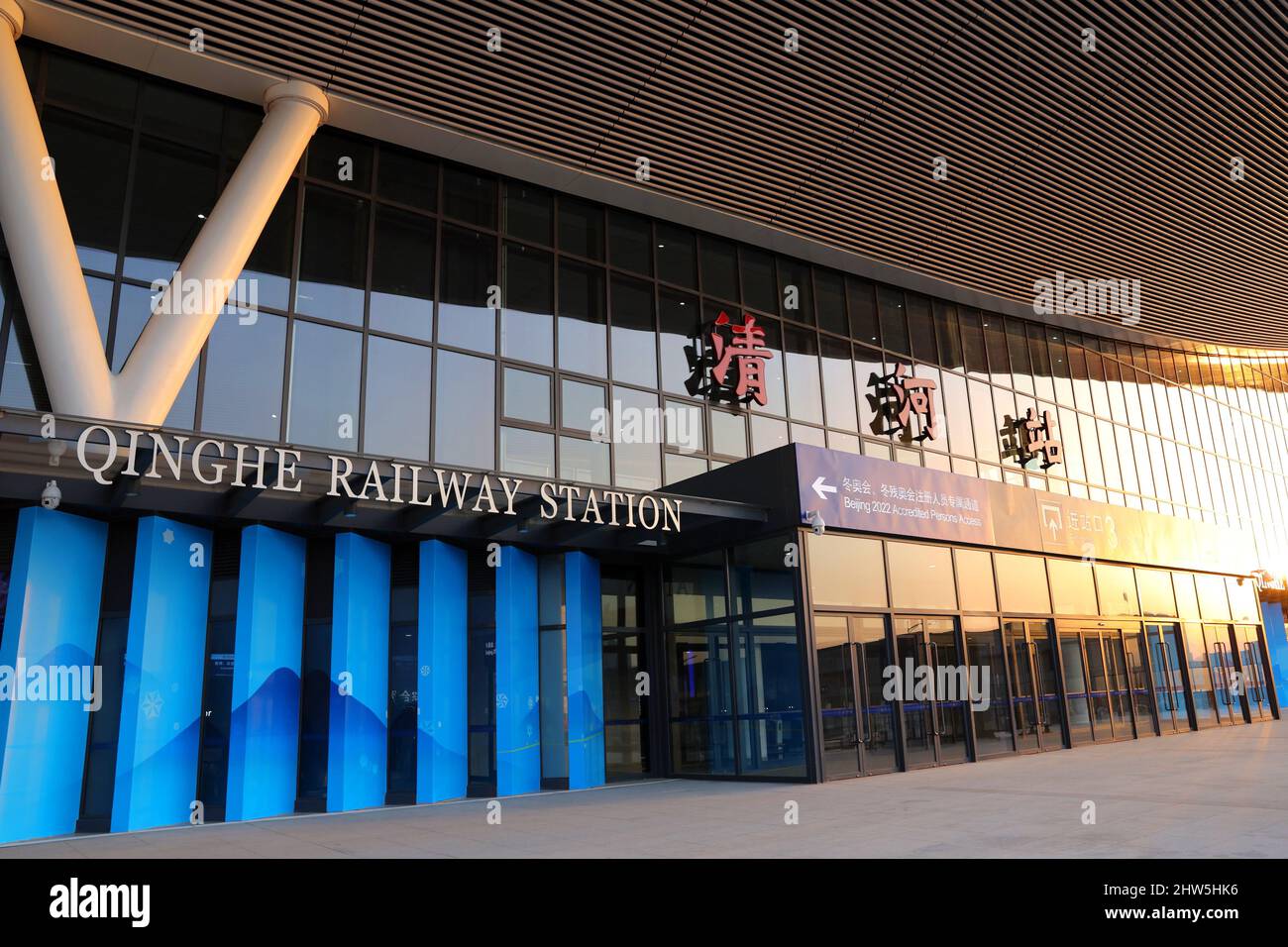 Qinghe Railway staion, MARCH 3, 2022 : General view of High-speed rail ...