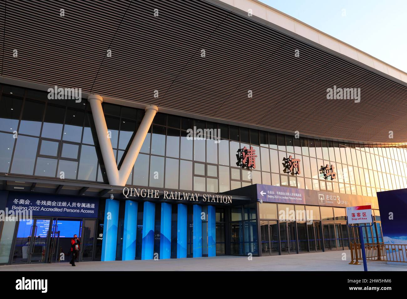 Qinghe Railway staion, MARCH 3, 2022 : General view of High-speed rail ...