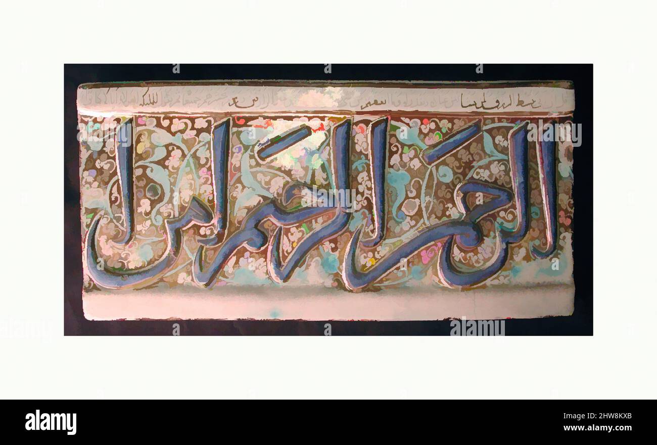 Art inspired by Five Tiles from an Inscriptional Frieze, early 14th ...