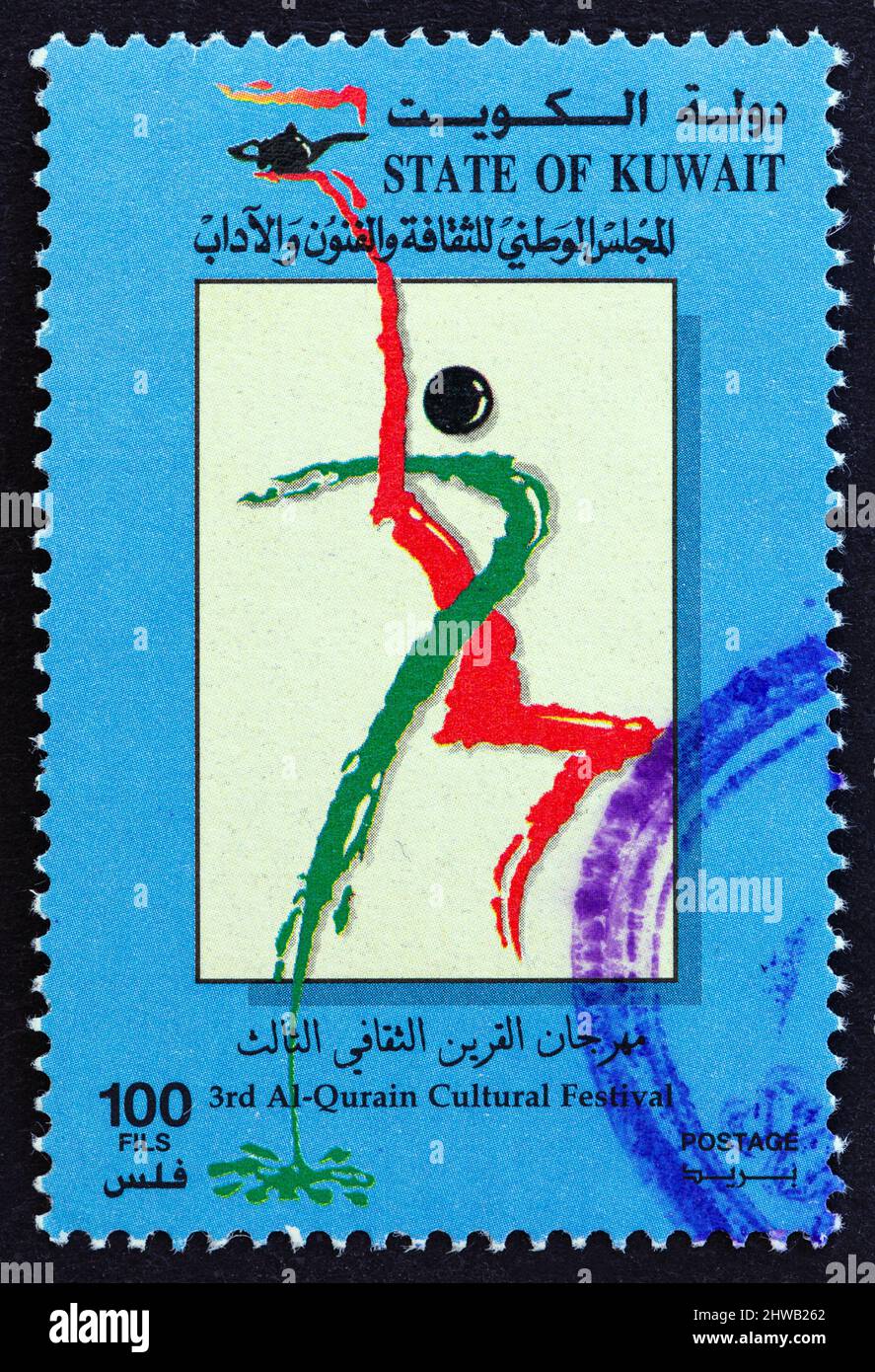 KUWAIT - CIRCA 1996: A stamp printed in Kuwait from the "3rd Al-Qurain ...