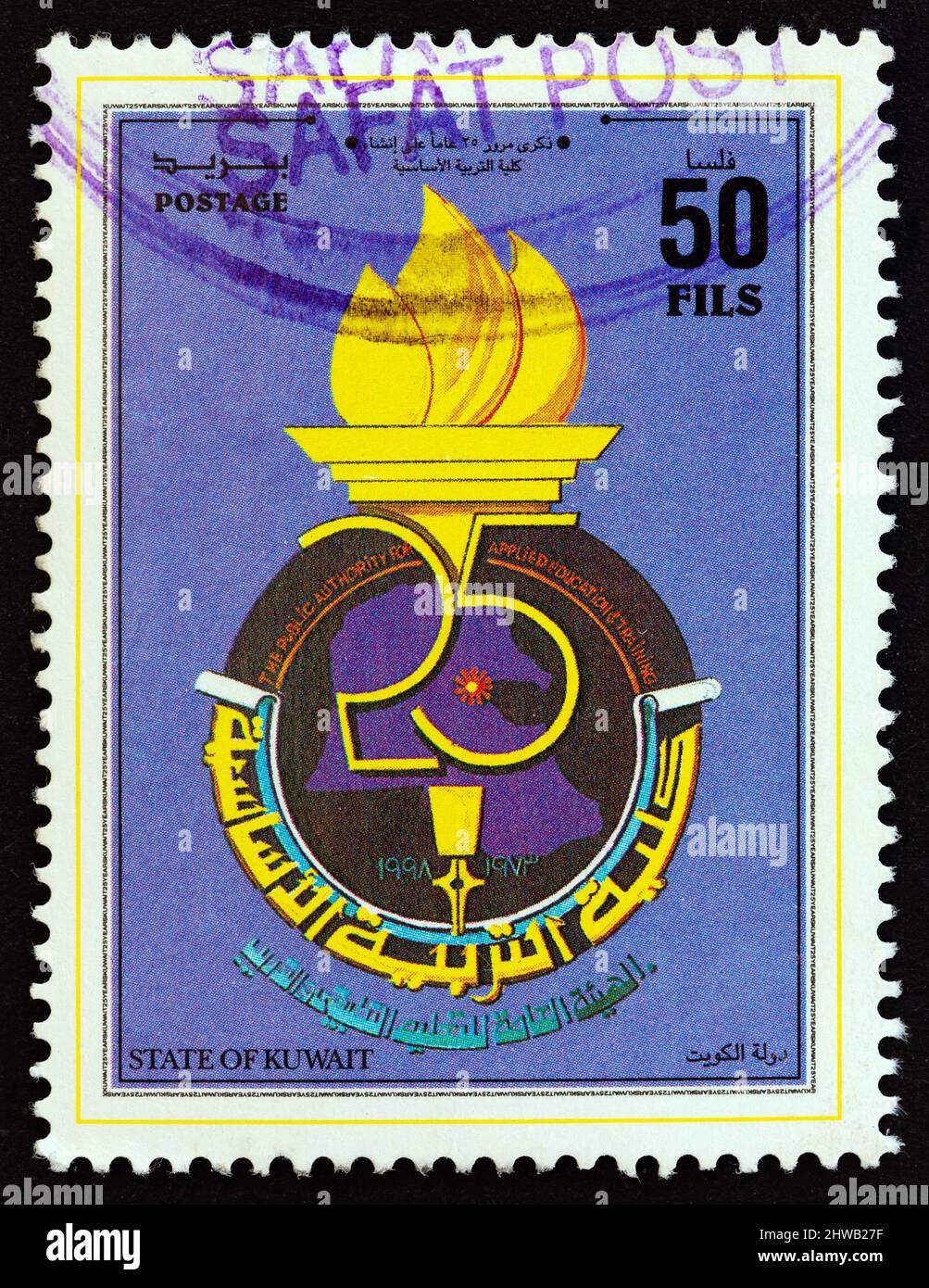 KUWAIT - CIRCA 1998: A stamp printed in Kuwait issued for the 25th ...